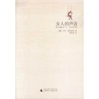 女人的声音【，放心购买】