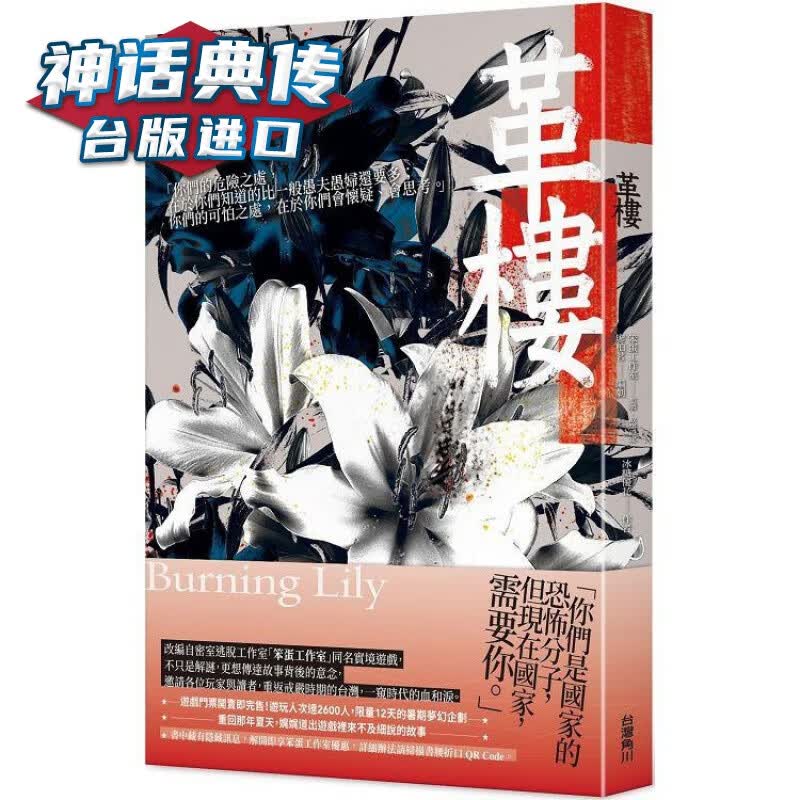 革楼 角川 冰糖优花 台版图书【神话典传】