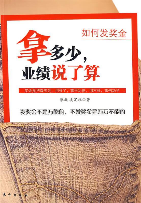 拿多少，业绩说了算