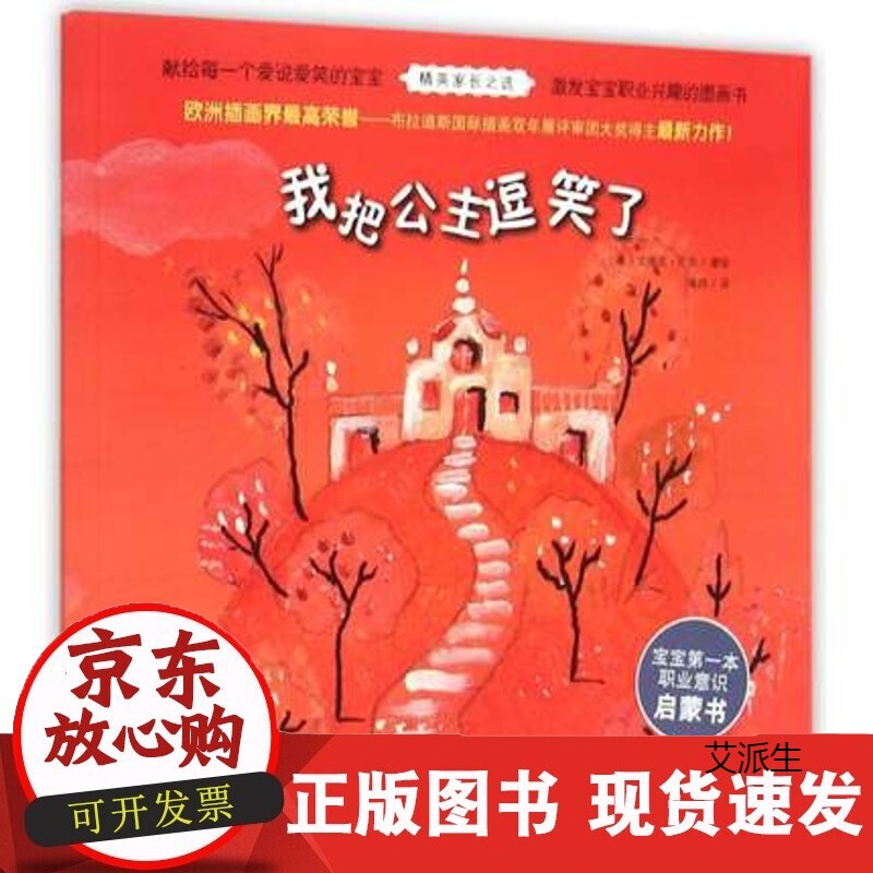 宝宝本职业意识启蒙书 全套