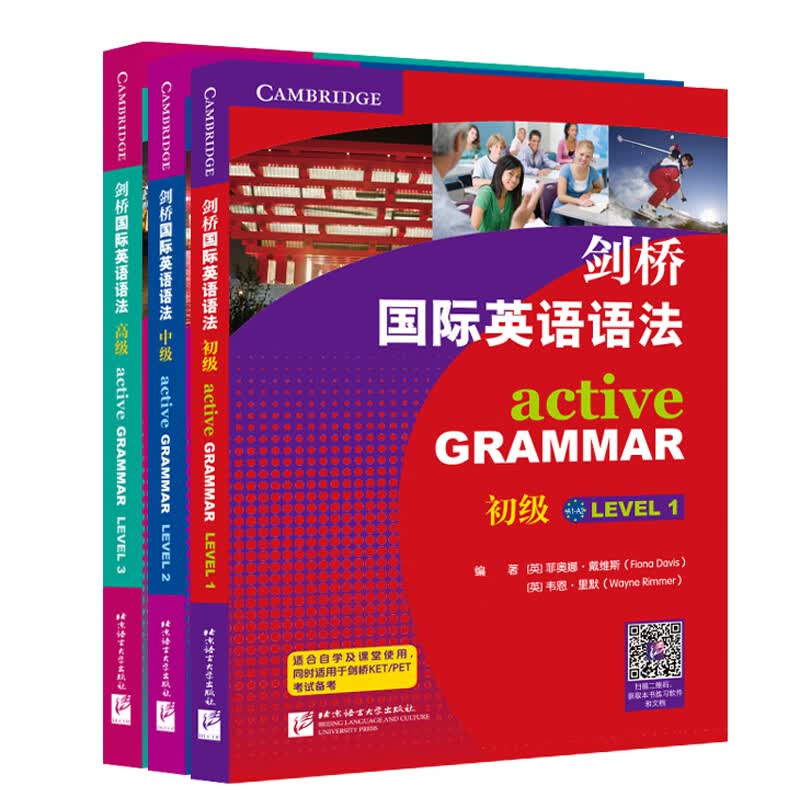 剑桥国际英语语法（套装共3册）{京东现货}