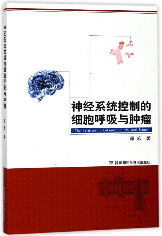 神经系统控制的细胞呼吸与肿瘤