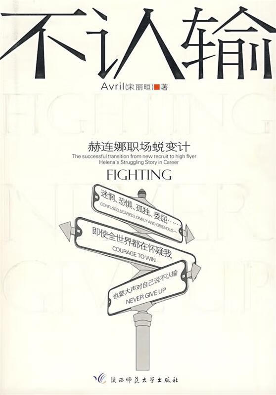 不认输【，放心购买】