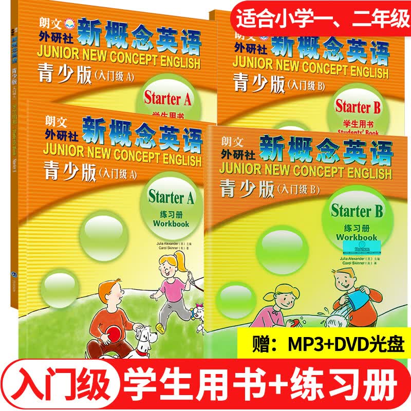 新概念英语青少版入门级StarterAB学生用书+练习册全4本朗文外研社新概念儿童英语培训听力练习书