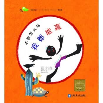 不管怎么样我都能赢