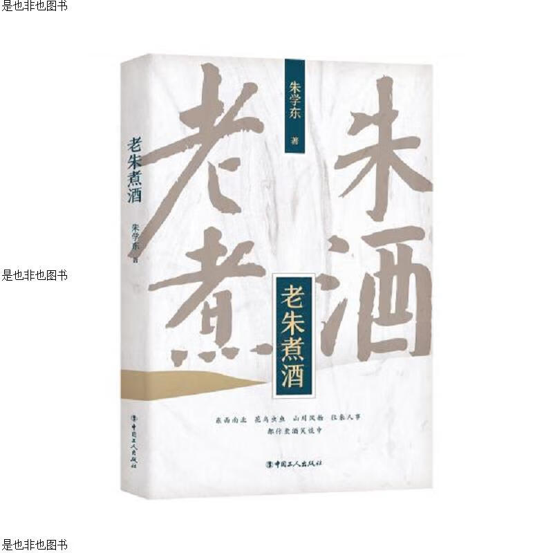 老朱煮*作者签名