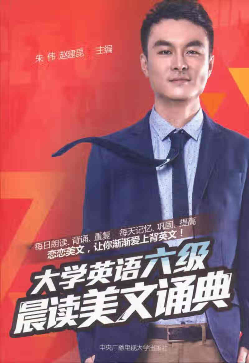 大学英语六级晨读美文诵典【特惠】