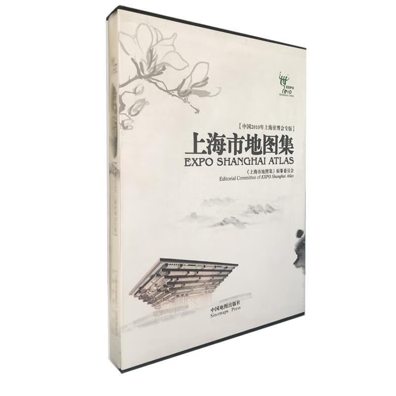 上海市地图集