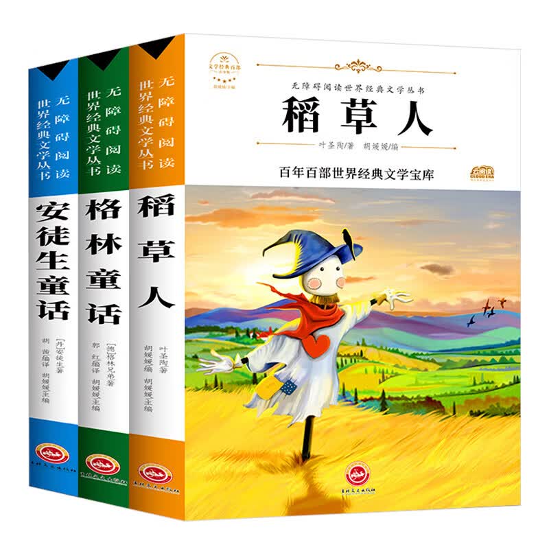 【抖音】1-6年级上册语文阅读课外书教材课本配套小学读物SN7980 三年级必读(全套3本)