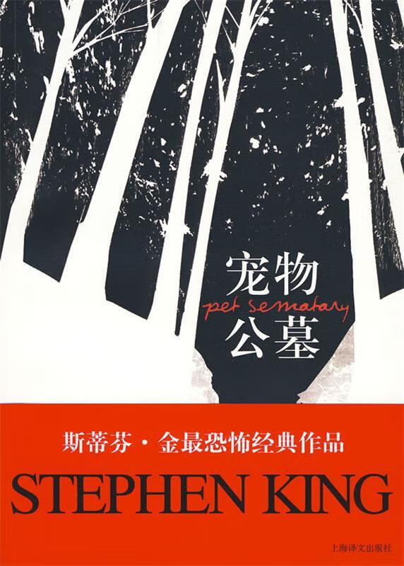 宠物公墓【好书，下单速发】