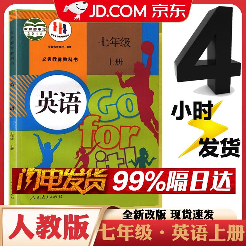 【人教版】2023年新版初中1一7七年级上册英语课本教材人民教育出版社初一七年级上册人教版英语