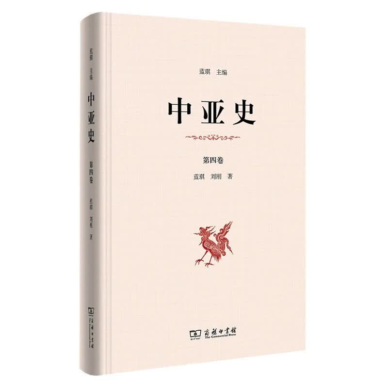 海东青蚨：高丽铸币 中亚史(4)