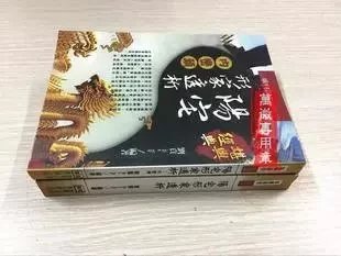 阳宅形家透析+ 阳宅形家透析 刘贲 内峦头2册和售 高清 现货