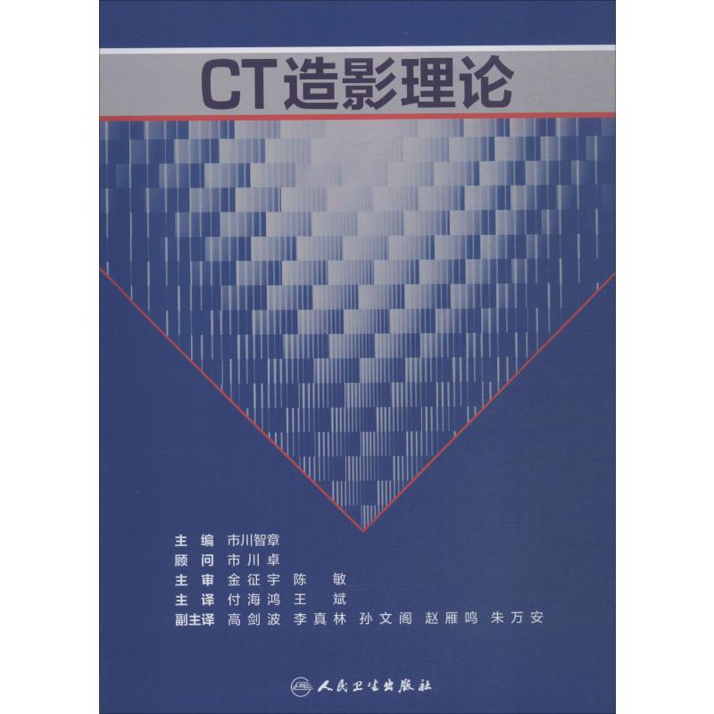 CT造影理论