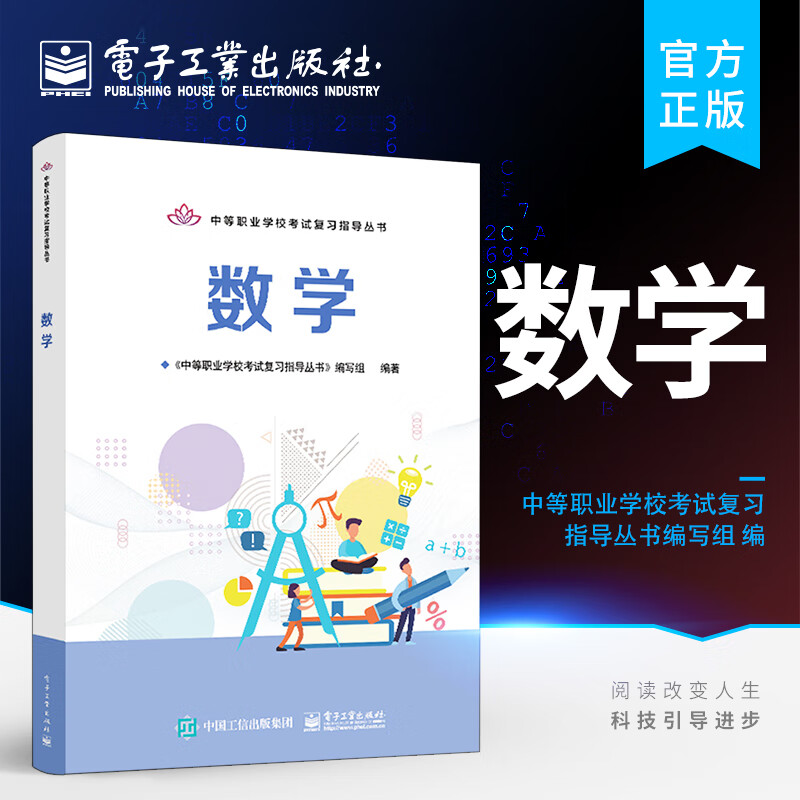 官方 数学 高考数学新的考试方向 配备辅助练习 高考复习学习资料解题模型题型方法 高一高二高三文科理科理综辅导教辅书籍