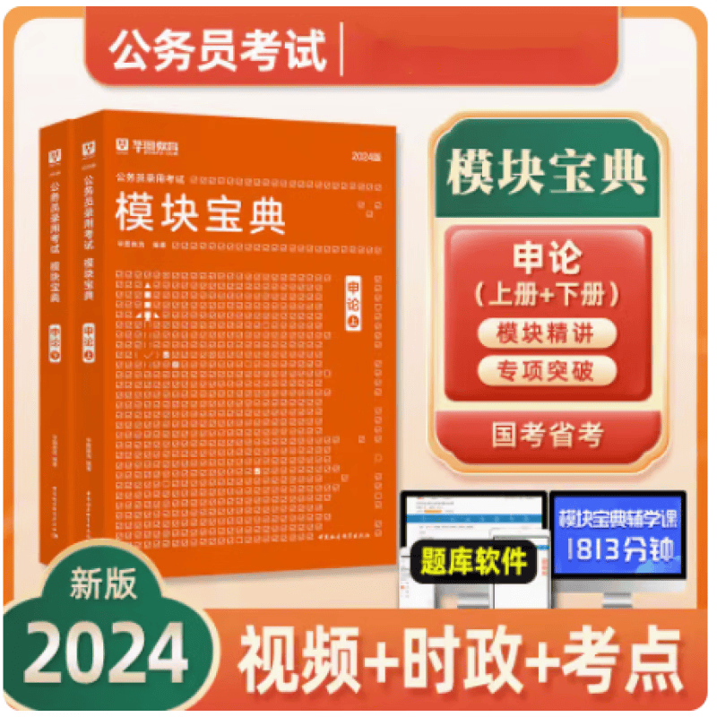 全套5本华图2023年西藏用书西藏区考行测和申论历年真题冲刺试卷题库 行测教材