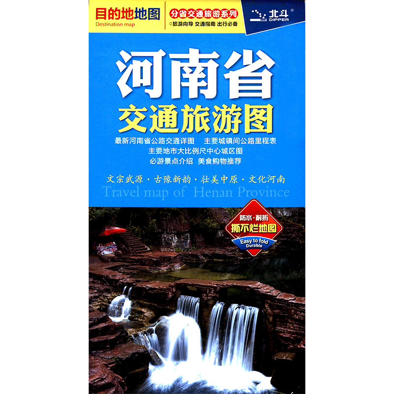 2023年 中国分省系列交通旅游地图 864*594毫米 河南省地图