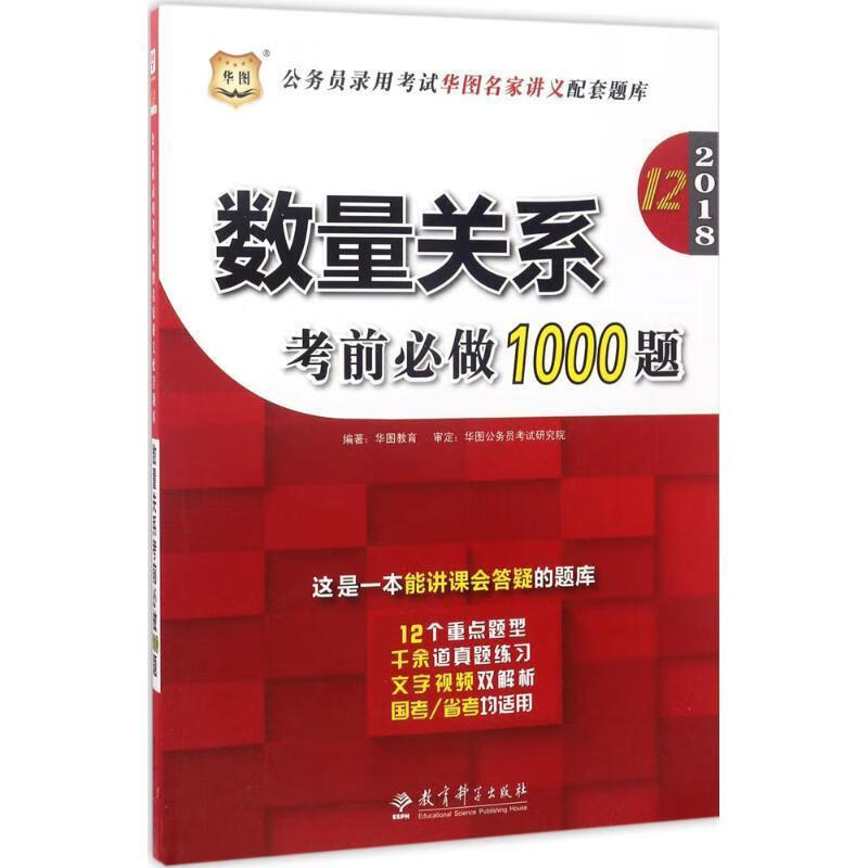 2017-数量关系考前必做1000题