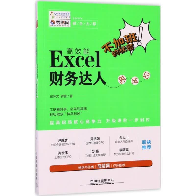 不加班的秘密