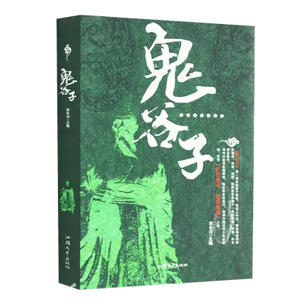 谋略权术书籍 商战智慧鬼谷子纵横智慧全集 三略六韬 军事策略战术宝典书籍