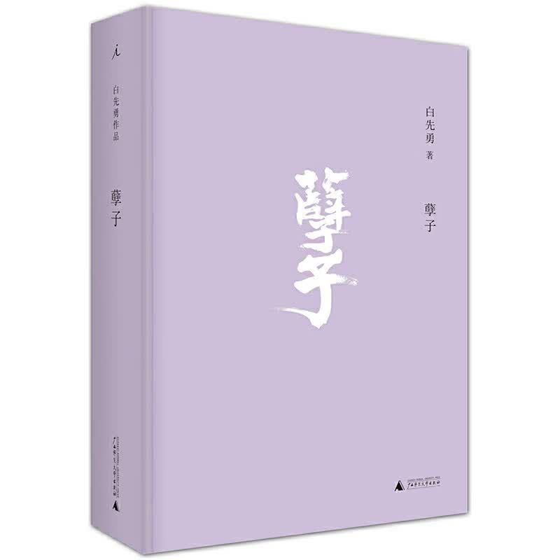 孽子（新版）