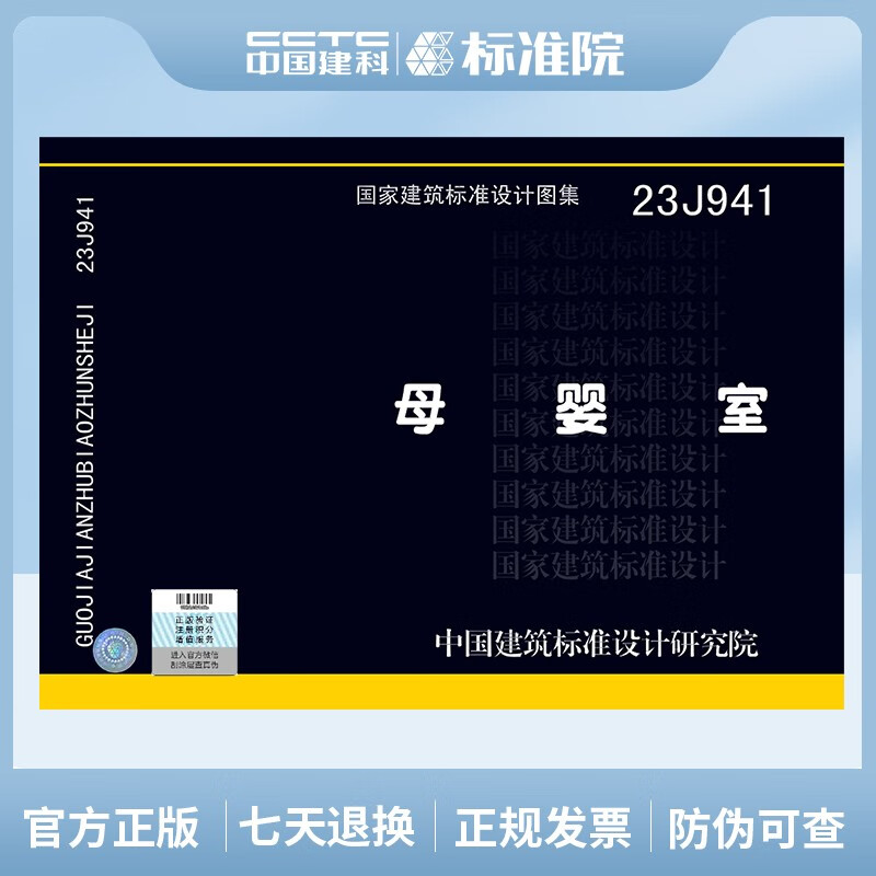 23J941母婴室