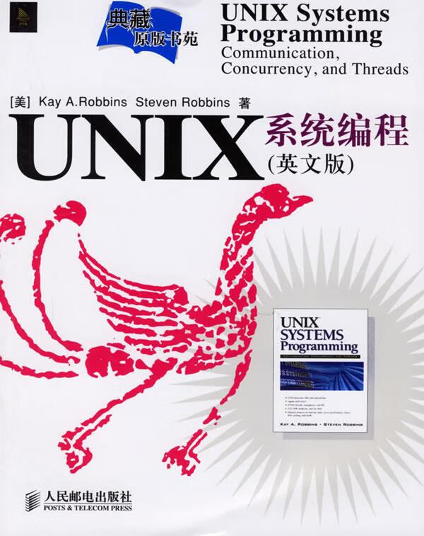 UNLX系统编程英文版