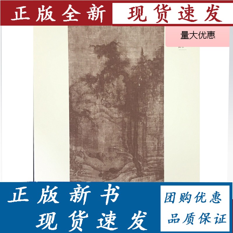朵云文库学术经典 中国绘画史 文人画之价值 陈师曾著 陈池瑜导读 中国美术史 画史专著