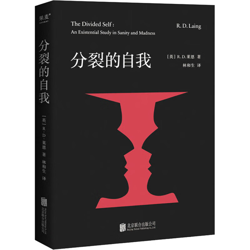 分裂的自我 图书