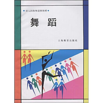 舞蹈 毕香娣