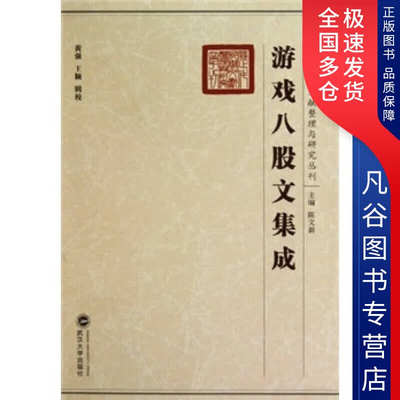 【书】游戏八股文集成