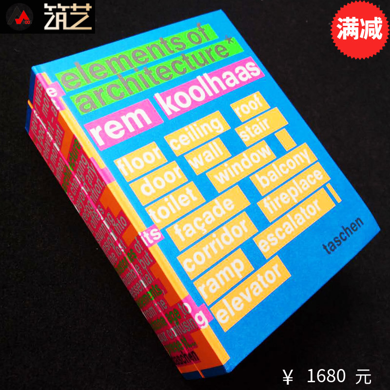 elements of architecture rem koolhaas雷姆库哈斯建筑元素 建筑设计书籍