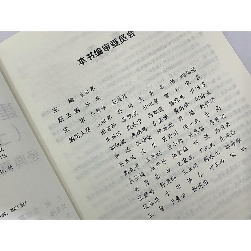 官网 2021版一级造价师执业资格考试 建设工程技术与计量 土木建筑工程 经典真题解析及预测 左红军 赠20节视频课程