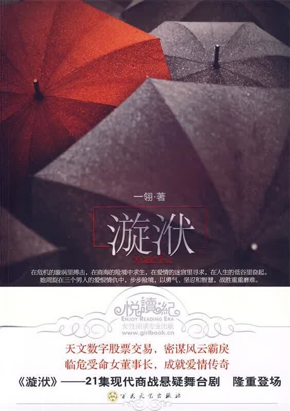 漩洑【，放心购买】