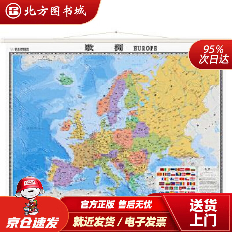 【现货】欧洲地图挂图（精装版中外文对照1.2米0.9米办公室书房客厅装饰挂图热点国家系列挂图） 北方图书城