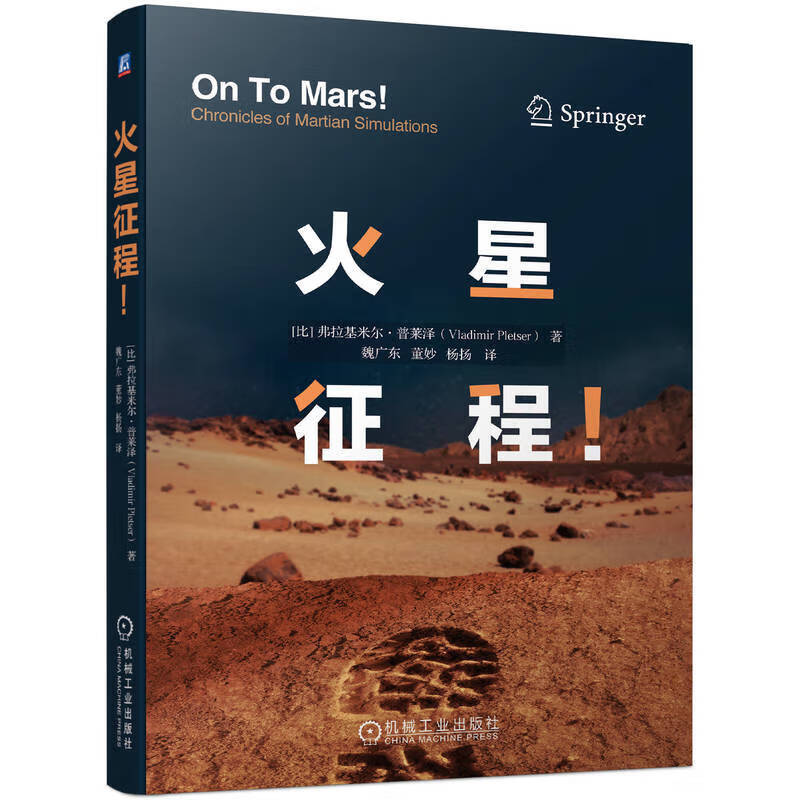 火星征程！ 正货