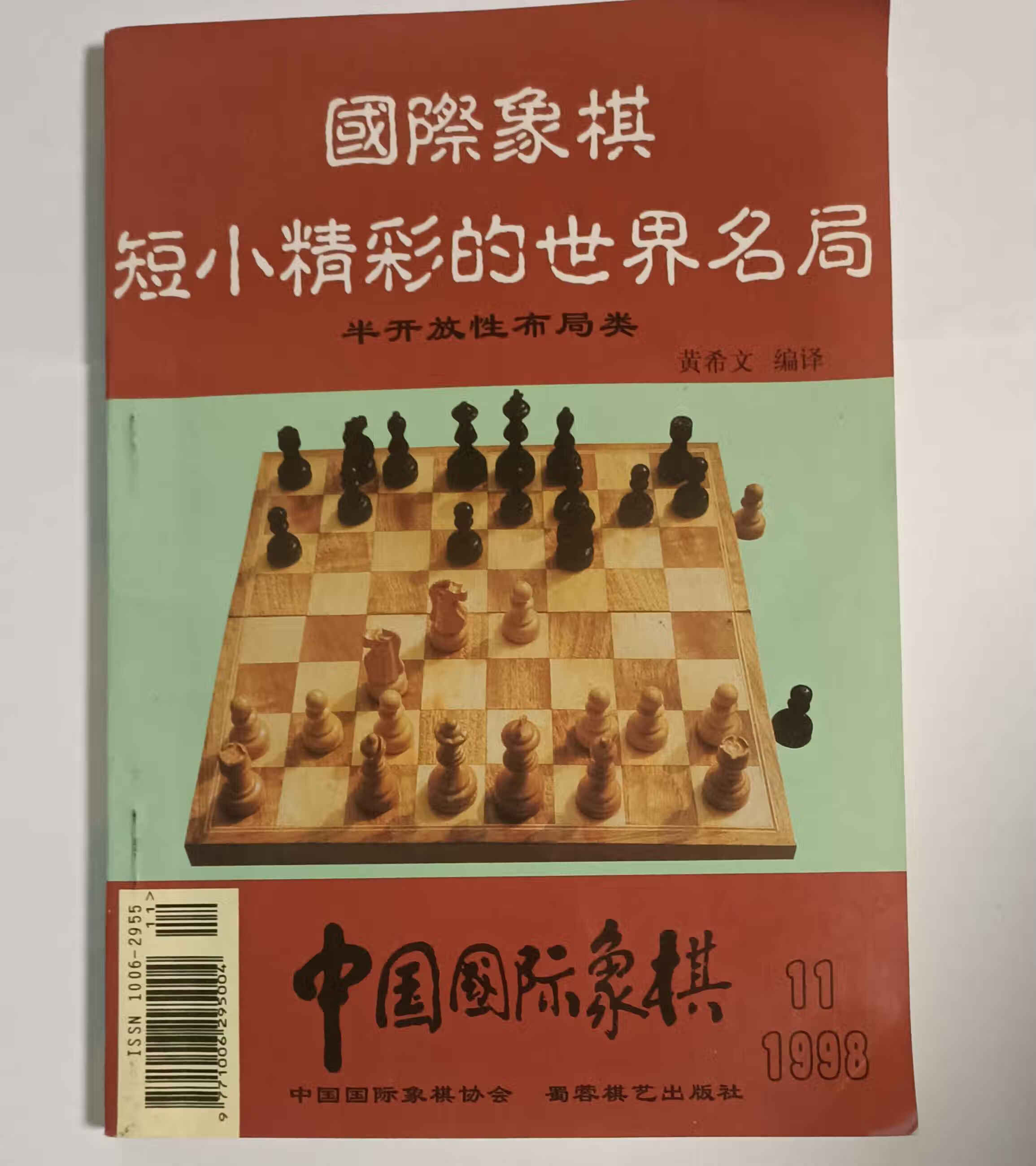 象棋短小精彩的世界名局半开放性布局满69元九品 69元九品