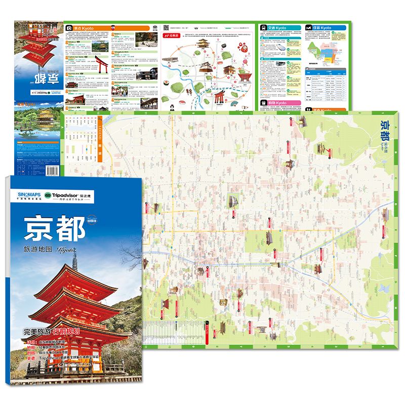 2023新版日本京都旅游地图 景点地图带交通路线 中英文地名对照