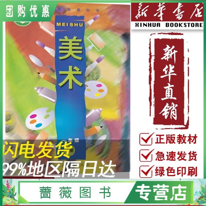 2023适用小学1一年级上册美术书人美版1一年级上册美术课本教材 1一上美术教科书人精印版