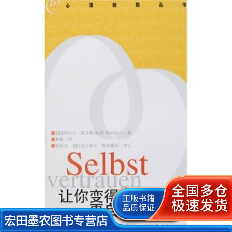 让你变得更自信【好书】
