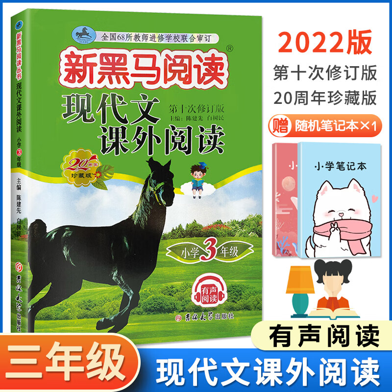 一二三四五六七八九上下册人教版语文课外阅读理解专项训练题现代文课外阅读英语阅读训练古诗文课外阅读英语 3年级.现代文阅读训练 （语文） 小学通用