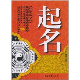 起名 滕野主编