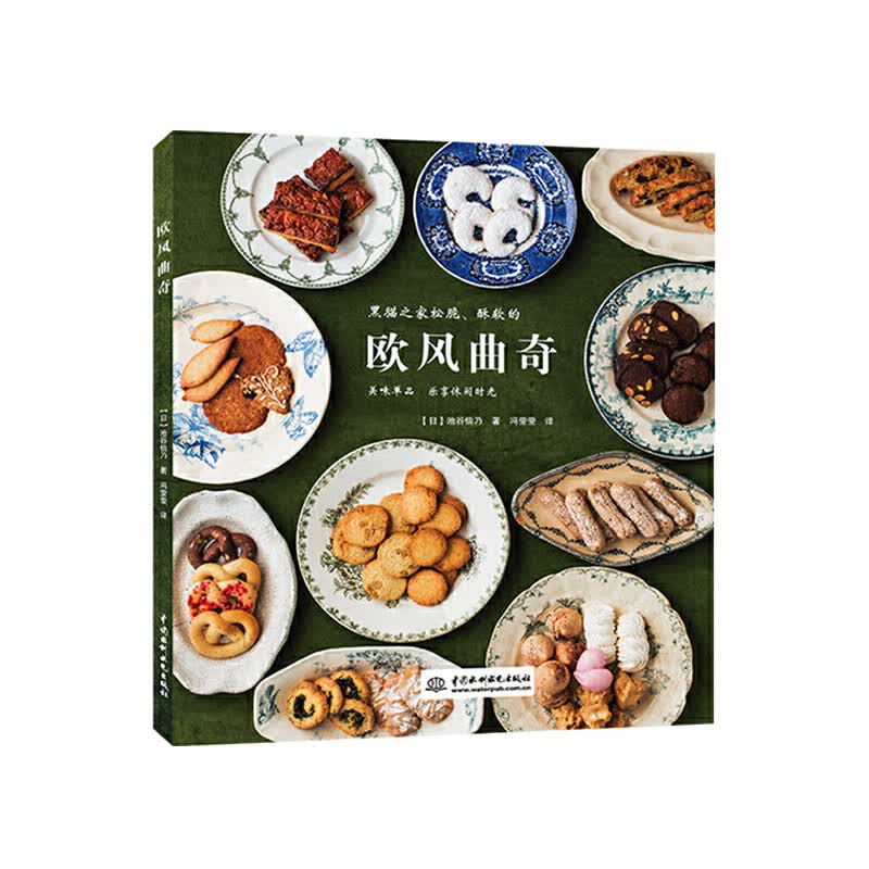 欧风奇