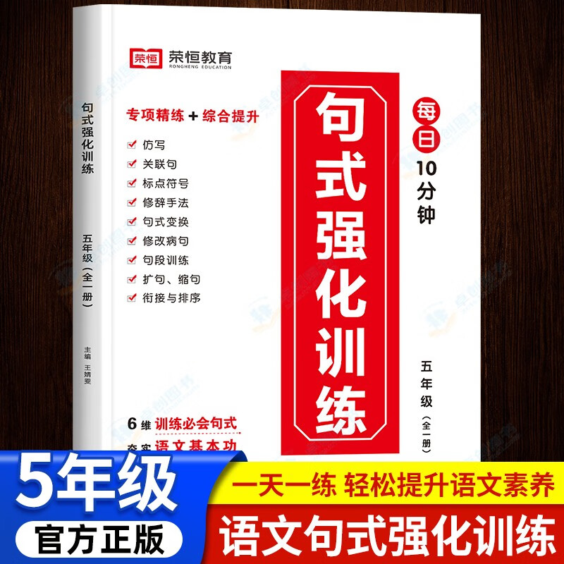 星星速记手卡趣记古诗词1-4年级5-6年级猜成语基础版猜成语进阶版唐诗三百首小学生早教启蒙趣味拼117首古诗 句式强化训练5年级