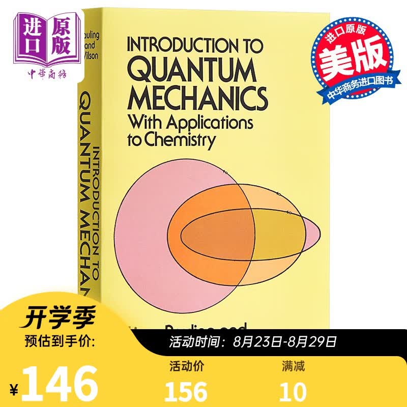 Quantum Mechanics 英文原版 量子力学及其在化学中的应用