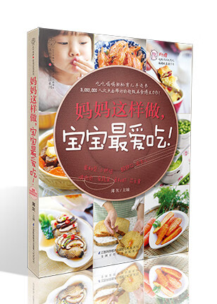 董璇推荐 妈妈这样做，宝宝爱吃