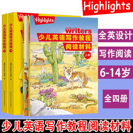少儿英语写作教程阅读材料全4册Highlights英语绘本启蒙幼儿培生英语分级阅读英语写作指南创意写作教程英语读写技巧训练纯英