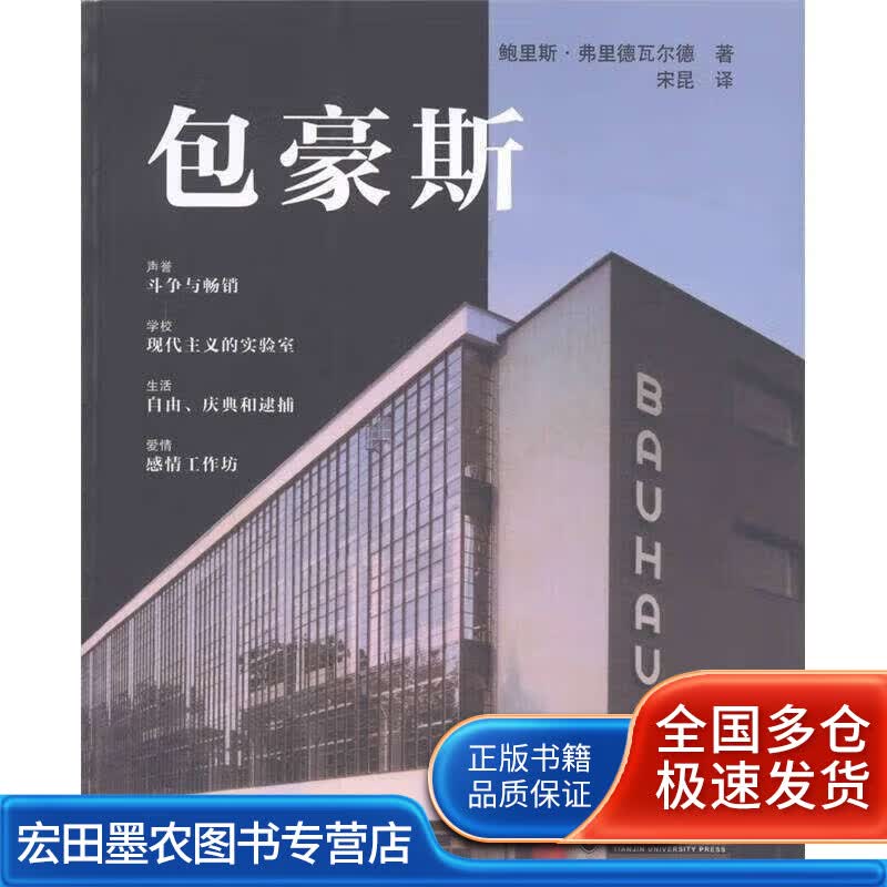 包豪斯【好书】