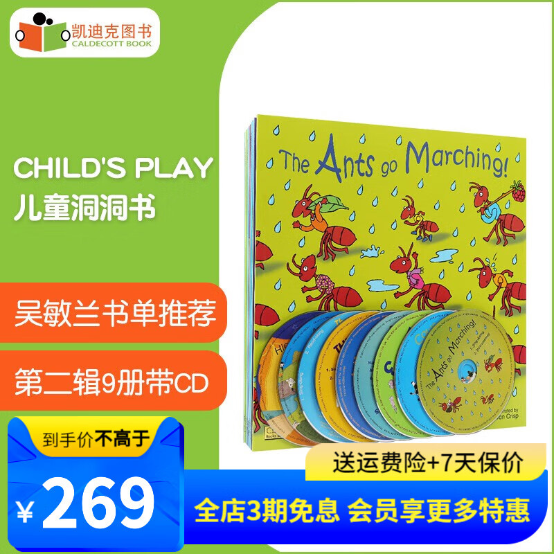 Child's Play 授权 韵文歌谣洞洞书 第二辑9册带CD版吴敏兰书单英文原版绘本 平装#