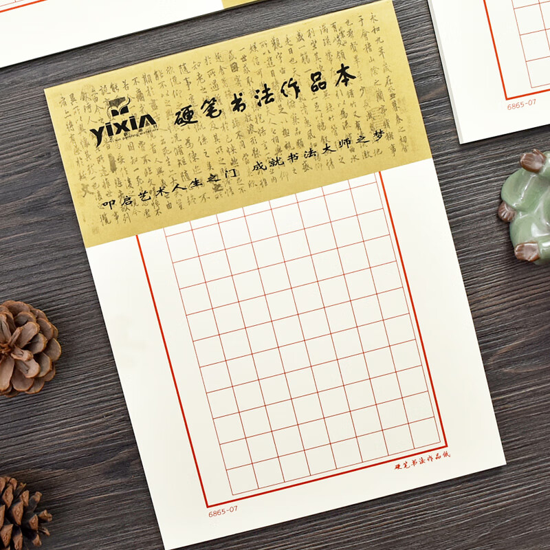 加厚250张横条格钢笔硬笔书法练习纸米黄色练字本作品纸 方格（5本共250张）